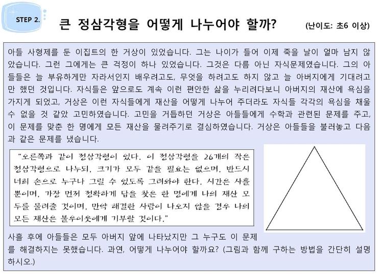 Cms사고력수학 창의적 문제해결력 향상을 위한 사고력문제 9탄 네이버 블로그