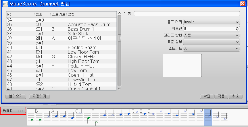 PC APPS → MuseScore, Finale: [강좌] MuseScore 2.0 - 타악기 악보의 입력 ...