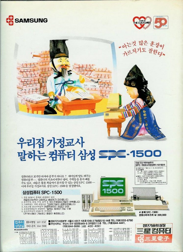 카세트 테이프 게임 로딩... 삼성 SPC-1500.... : MLBPARK