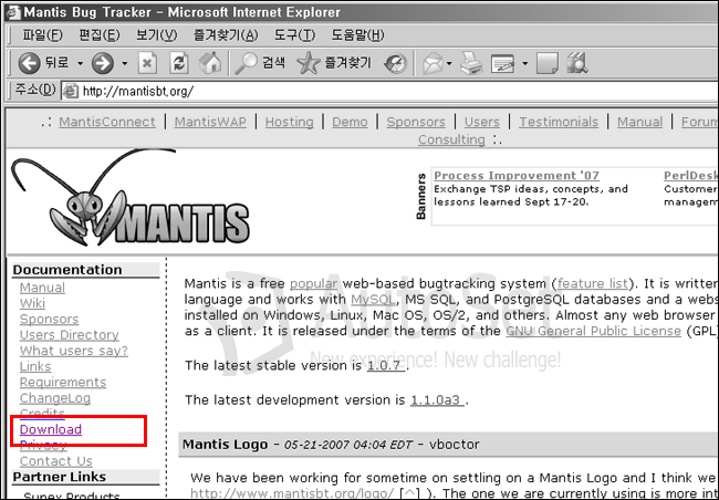 OMNIBUSCODE [DEV_Tools] - Fedora7에 Mantis 설치하기