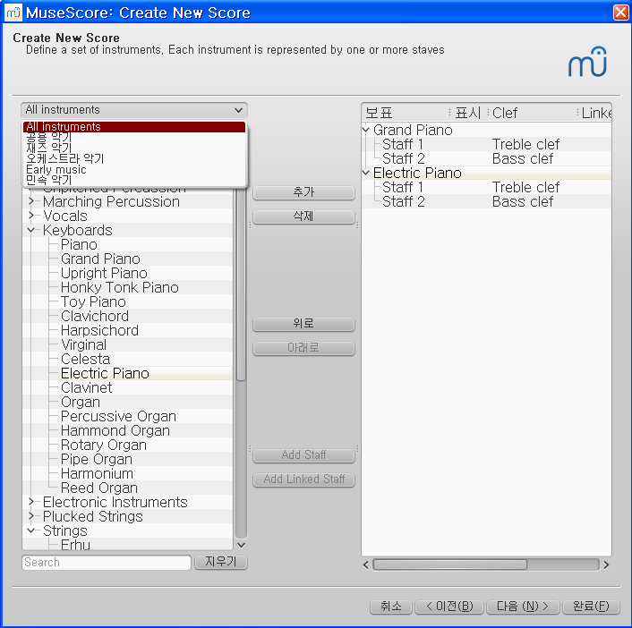 PC APPS → MuseScore, Finale: 6월 2015