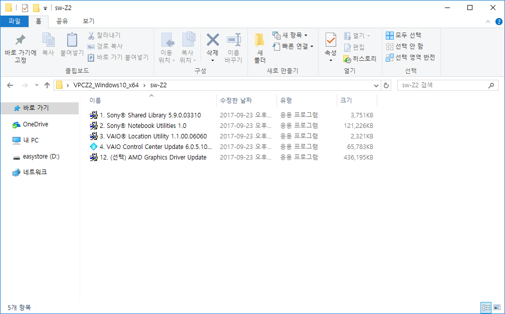 SONY VAIO Z2 Win 10 RS2 설치기 : 클리앙