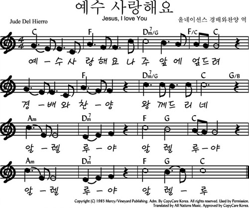 예수 사랑해요 (악보첨부) : 네이버 블로그