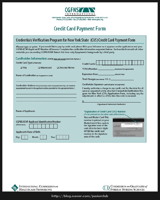 NCLEX-RN 지원 서류 (3)CGFNS 폼 작성하기 - 미국 간호사 통합 - NCLEX-RN&각서류번역공증도우미