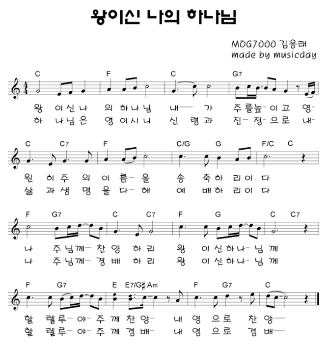 왕이신 나의 하나님 / 올 네이션스 : 네이버 블로그